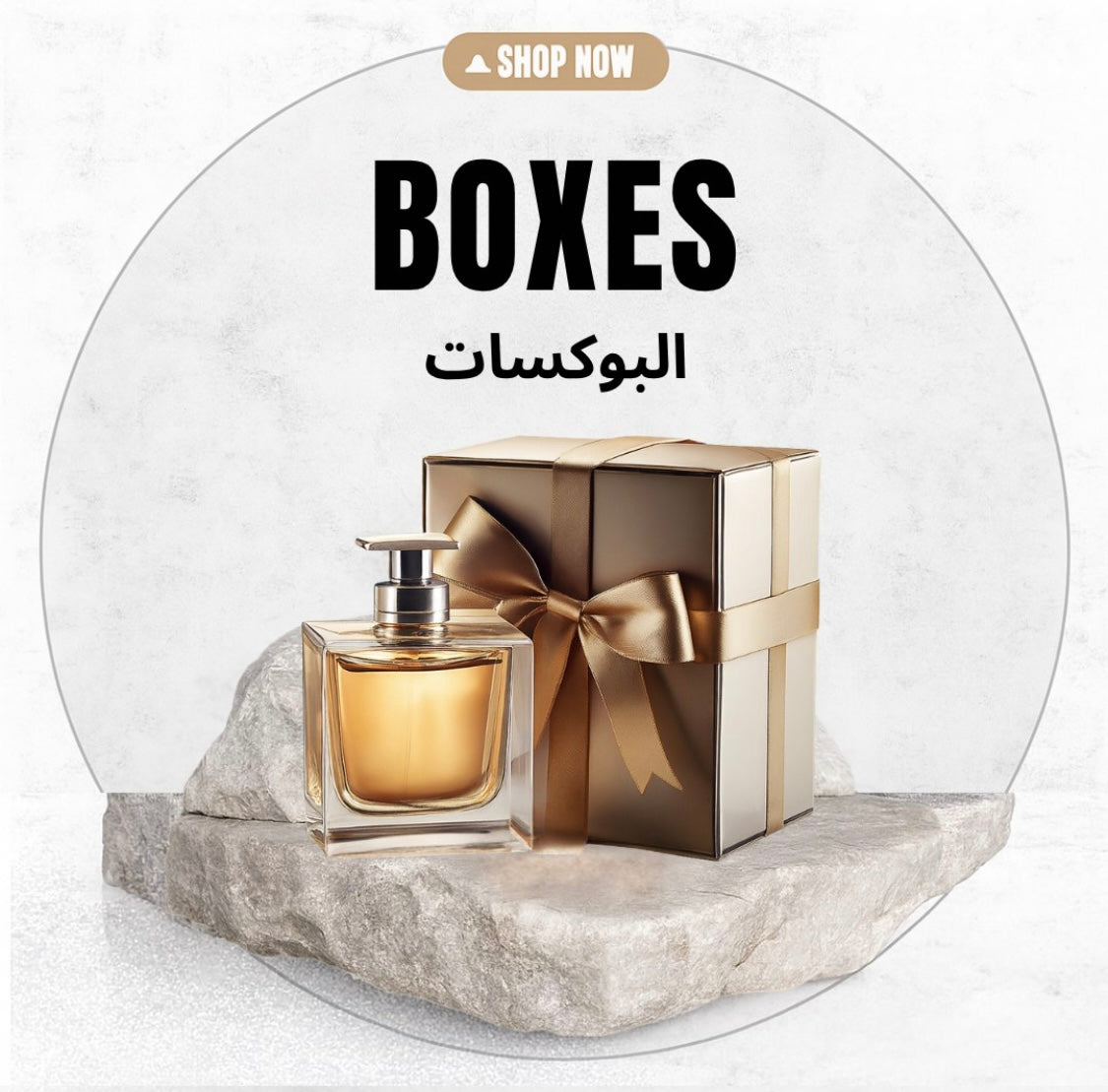 البوكسات – Kady Perfumes